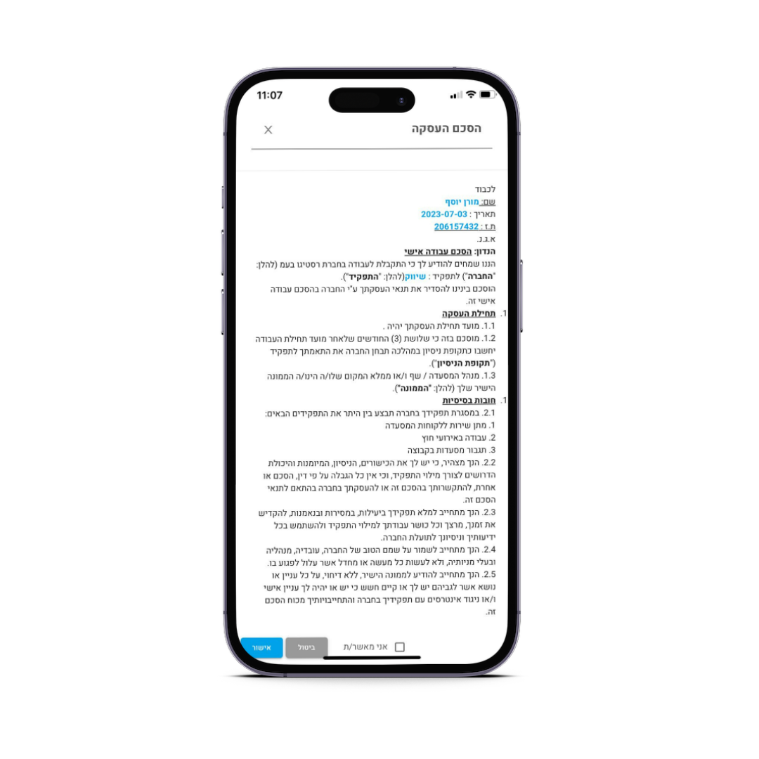 ניהול ידע - רסטיגו - RESTIGO